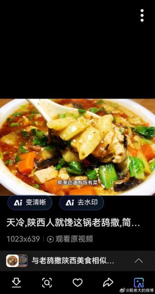 陕西老鸹撒怎么做_老鸹撒正宗做法-第1张图片-山城妙识