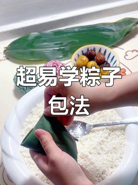 最简单的包粽子方法_新手零失败步骤-第1张图片-山城妙识