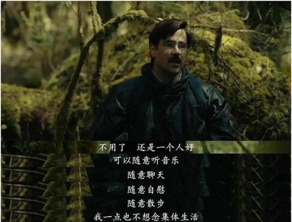 龙虾电影讲了什么_结局是什么意思-第1张图片-山城妙识