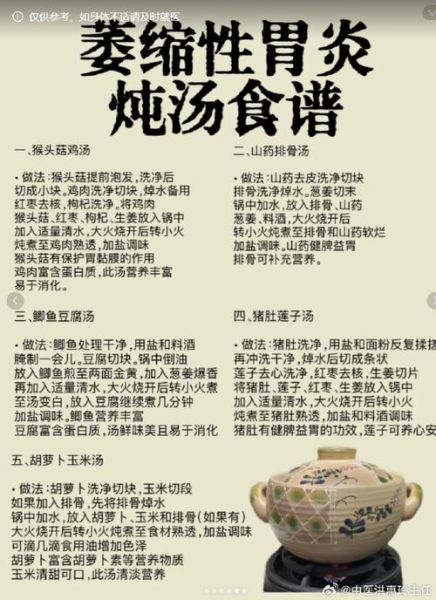 肠胃炎吃什么食物好_肠胃炎饮食菜谱大全-第3张图片-山城妙识