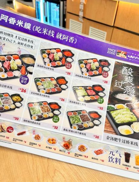 加盟阿香米线投资需要多少钱_阿香米线加盟费用明细-第1张图片-山城妙识