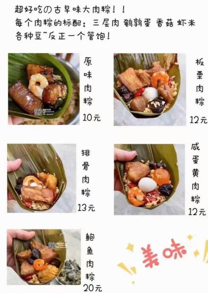 包粽子需要什么材料_新手包粽子材料清单-第3张图片-山城妙识 包粽子需要什么材料_新手包粽子材料清单-第3张图片-山城妙识