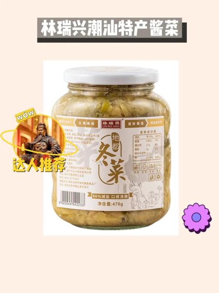 潮汕冬菜怎么保存_潮汕冬菜怎么吃-第1张图片-山城妙识 潮汕冬菜怎么保存_潮汕冬菜怎么吃-第1张图片-山城妙识