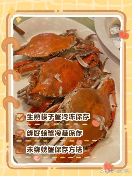 活的梭子蟹放冷藏死了能吃吗_冷藏梭子蟹死亡后多久变质-第2张图片-山城妙识