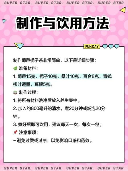 菊苣栀子茶降尿酸是骗局吗_菊苣栀子茶真实功效揭秘-第2张图片-山城妙识 菊苣栀子茶降尿酸是骗局吗_菊苣栀子茶真实功效揭秘-第2张图片-山城妙识