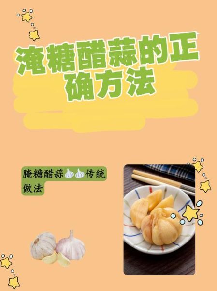 糖醋蒜怎么泡_糖醋蒜的正宗做法-第2张图片-山城妙识
