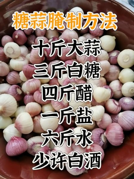 糖醋蒜怎么泡_糖醋蒜的正宗做法-第3张图片-山城妙识