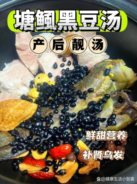 塘鲺鱼怎么做好吃_塘鲺鱼的功效与作用-第3张图片-山城妙识