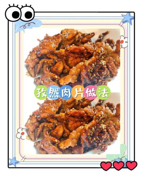 孜然肉片怎么做_孜然肉片最简单的做法-第1张图片-山城妙识 孜然肉片怎么做_孜然肉片最简单的做法-第1张图片-山城妙识