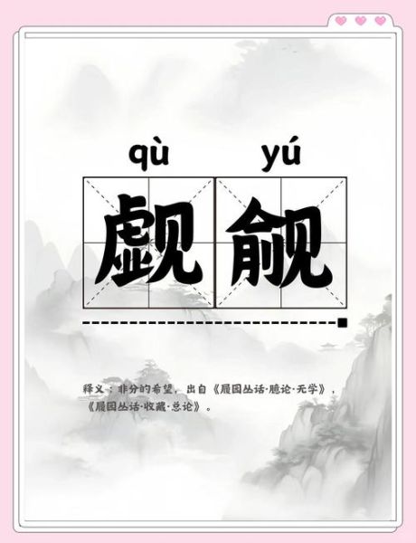 面面相觑是什么意思_面面相觑的用法-第3张图片-山城妙识