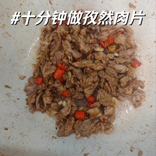 孜然肉片怎么做_孜然肉片最简单的做法-第3张图片-山城妙识 孜然肉片怎么做_孜然肉片最简单的做法-第3张图片-山城妙识