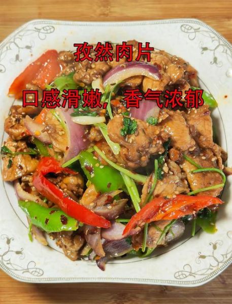 孜然肉片怎么做_孜然肉片最简单的做法-第2张图片-山城妙识 孜然肉片怎么做_孜然肉片最简单的做法-第2张图片-山城妙识