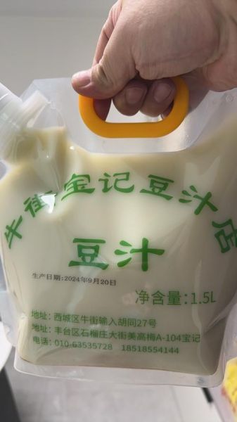 北京豆汁哪家最正宗_老北京人推荐-第1张图片-山城妙识 北京豆汁哪家最正宗_老北京人推荐-第1张图片-山城妙识