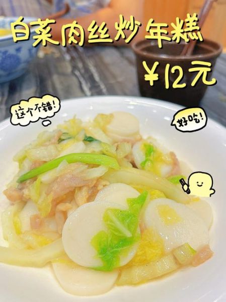 传统白年糕怎么做_正宗白年糕做法大全-第1张图片-山城妙识