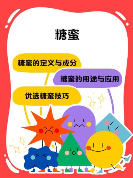 糖蜜是什么_糖蜜的用途有哪些-第1张图片-山城妙识 糖蜜是什么_糖蜜的用途有哪些-第1张图片-山城妙识