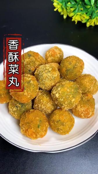 炸菜丸子怎么做_炸菜丸子用什么菜最好吃-第3张图片-山城妙识