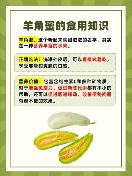 羊角蜜热量是多少_羊角蜜减肥能吃吗-第1张图片-山城妙识