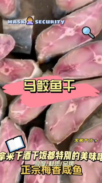 腌制鱼怎么腌才入味_腌制鱼用什么调料最好-第2张图片-山城妙识