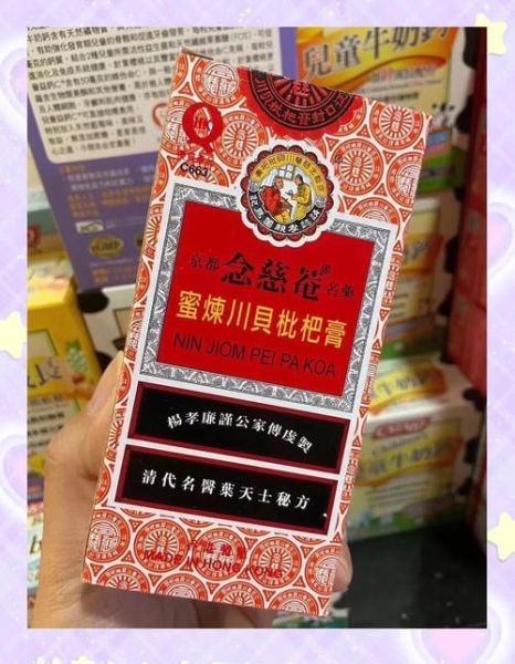 川贝枇杷膏的功效与作用_川贝枇杷膏的禁忌有哪些-第3张图片-山城妙识