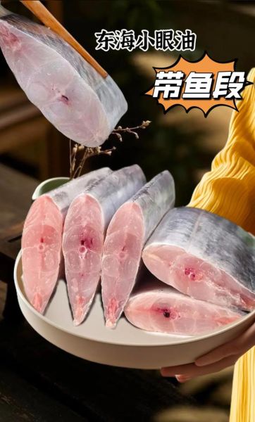 冻带鱼段怎么处理_冻带鱼段怎么清洗-第1张图片-山城妙识 冻带鱼段怎么处理_冻带鱼段怎么清洗-第1张图片-山城妙识