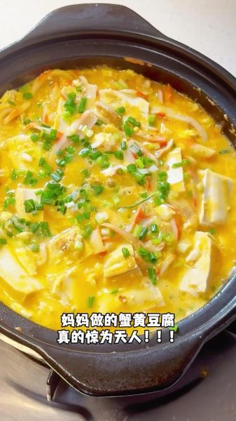 蟹黄豆腐怎么做_蟹黄豆腐家常做法视频-第1张图片-山城妙识