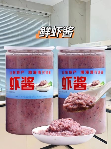 虾酱的营养价值_虾酱的功效与作用-第2张图片-山城妙识