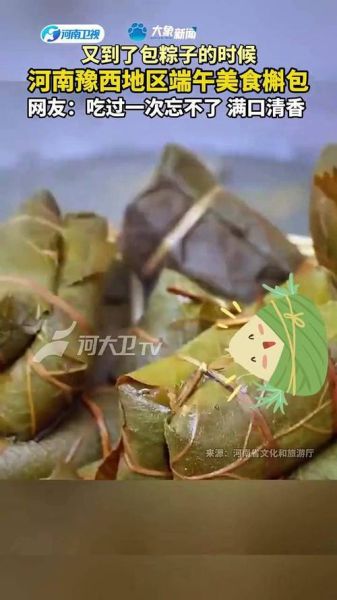 河南粽子哪里最正宗_河南粽子有哪些特色口味-第1张图片-山城妙识