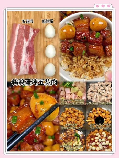 红烧肉怎么做才肥而不腻_红烧肉配料表全解析-第2张图片-山城妙识