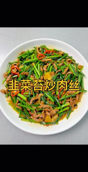 韭菜可以和哪些菜一起炒_韭菜炒什么最香-第3张图片-山城妙识