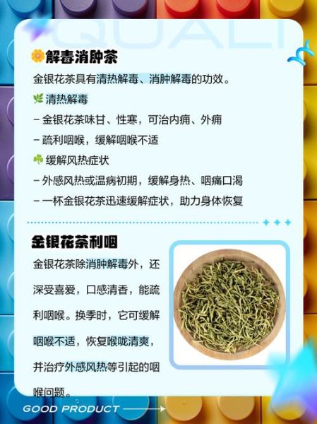 金银花有什么功效_金银花怎么泡水喝-第2张图片-山城妙识