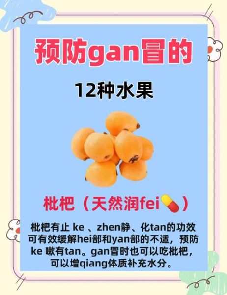 风寒感冒适合吃什么水果_风寒感冒吃什么水果好得快-第1张图片-山城妙识