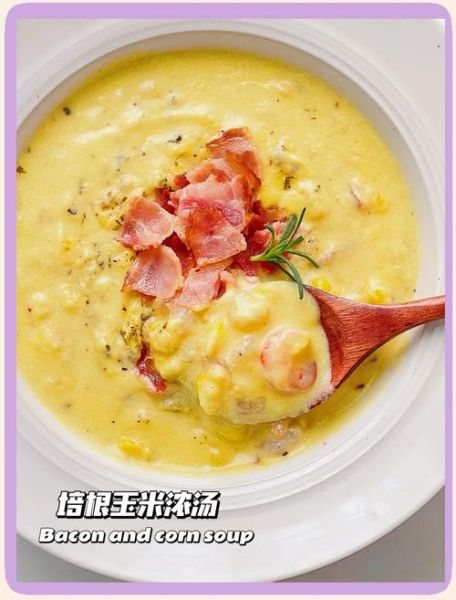 玉米浓汤全文免费阅读_玉米浓汤小说结局是什么-第3张图片-山城妙识