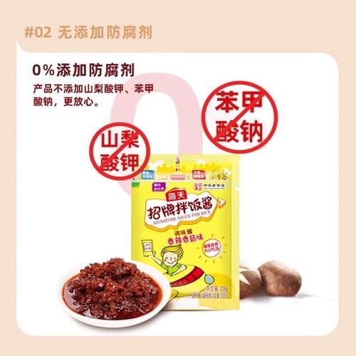 海天招牌拌饭酱好吃吗_真实测评-第2张图片-山城妙识