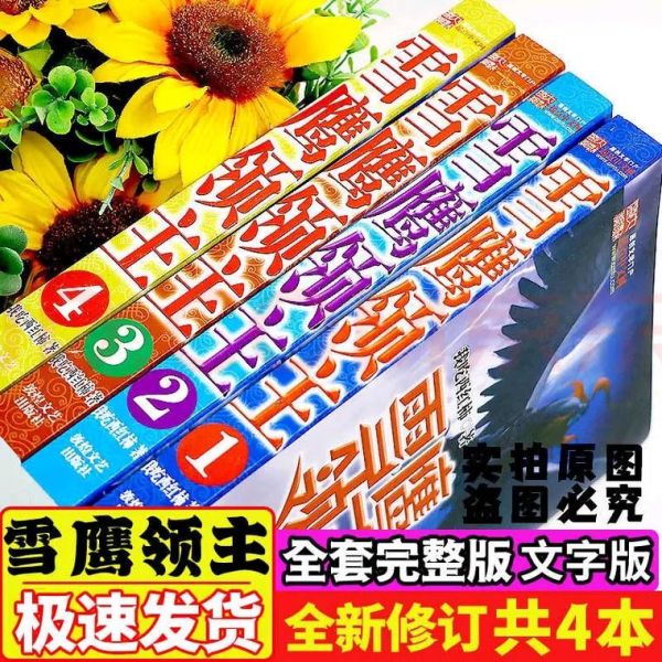 我吃西红柿最新作品出来了吗_2024新书更新时间-第2张图片-山城妙识