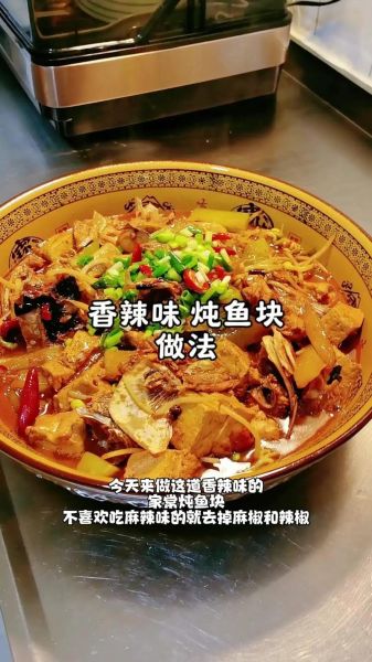 豆腐炖鱼块怎么做_豆腐炖鱼块的家常做法-第1张图片-山城妙识