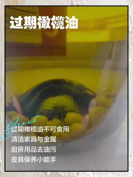 橄榄油过期了还能吃吗_过期橄榄油用途-第1张图片-山城妙识