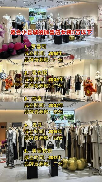 小县城开什么加盟店好_适合小县城开的加盟店有哪些-第3张图片-山城妙识 小县城开什么加盟店好_适合小县城开的加盟店有哪些-第3张图片-山城妙识