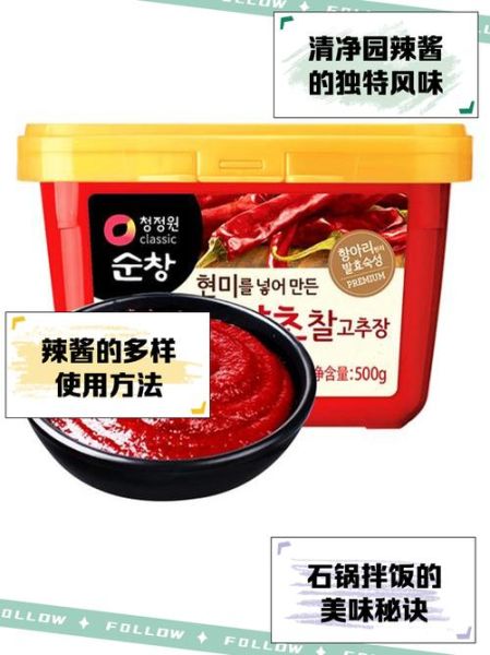 韩式辣酱怎么调_韩式辣酱配方比例-第1张图片-山城妙识