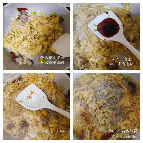 渍菜粉怎么做_渍菜粉家常做法视频-第1张图片-山城妙识