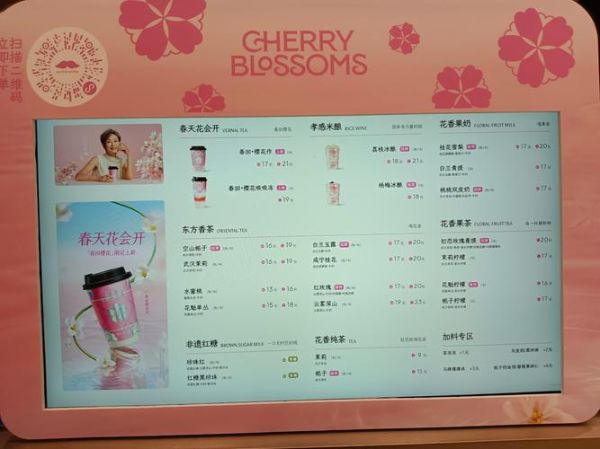 本宫的茶加盟费需要多少钱_2024最新费用明细-第3张图片-山城妙识