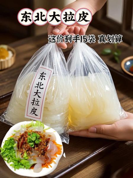 袋装东北拉皮需要焯水吗_不焯水怎么拌才好吃-第3张图片-山城妙识