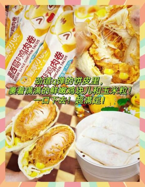 墨西哥鸡肉薄饼怎么做_墨西哥鸡肉薄饼家常做法-第2张图片-山城妙识 墨西哥鸡肉薄饼怎么做_墨西哥鸡肉薄饼家常做法-第2张图片-山城妙识