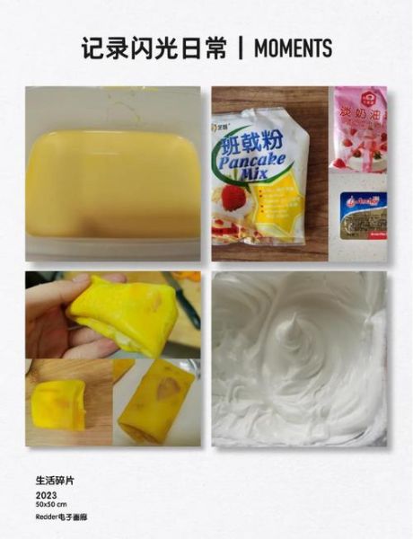 芒果班戟怎么做_芒果班戟的做法图解-第1张图片-山城妙识