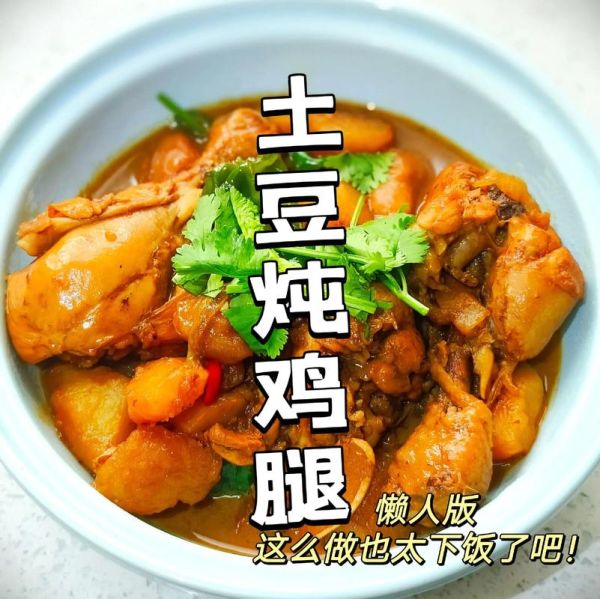 鸡腿肉炖土豆怎么做_鸡腿肉炖土豆要焯水吗-第3张图片-山城妙识 鸡腿肉炖土豆怎么做_鸡腿肉炖土豆要焯水吗-第3张图片-山城妙识