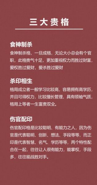 食神格女命旺夫吗_食神格女命婚姻特点-第3张图片-山城妙识 食神格女命旺夫吗_食神格女命婚姻特点-第3张图片-山城妙识