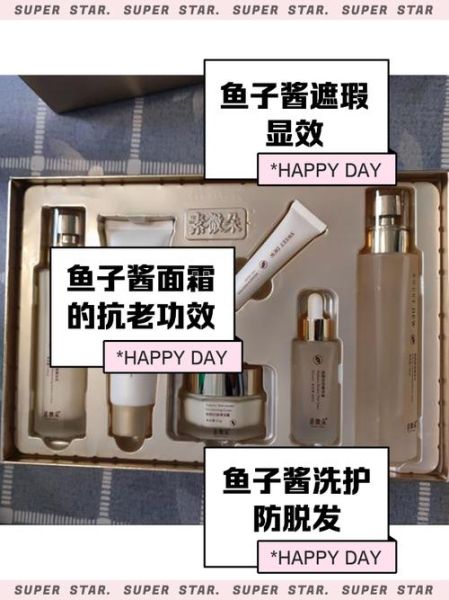 鱼子酱化妆品的功效与作用_鱼子酱护肤品适合什么年龄-第2张图片-山城妙识