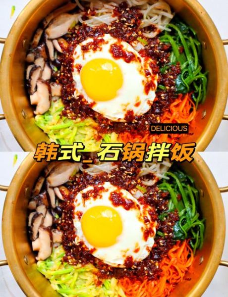 五花肉石锅拌饭怎么做_正宗韩式拌饭做法-第1张图片-山城妙识