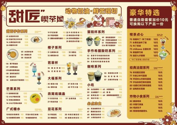 西式自助餐菜单有哪些_怎么吃最划算-第1张图片-山城妙识 西式自助餐菜单有哪些_怎么吃最划算-第1张图片-山城妙识