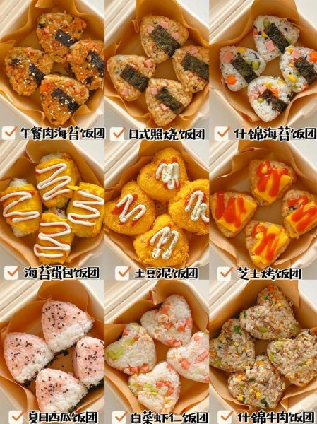 饭团最简单做法_新手零失败步骤-第3张图片-山城妙识 饭团最简单做法_新手零失败步骤-第3张图片-山城妙识