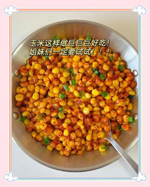 玉米减肥法怎么吃_一周瘦几斤-第3张图片-山城妙识